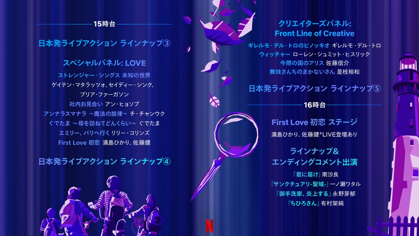 『TUDUM Japan』“さあ、準備はいい？” 豪華キャスト大集結の《スペシャル予告映像》解禁！ - otocoto | こだわりの映画 ...