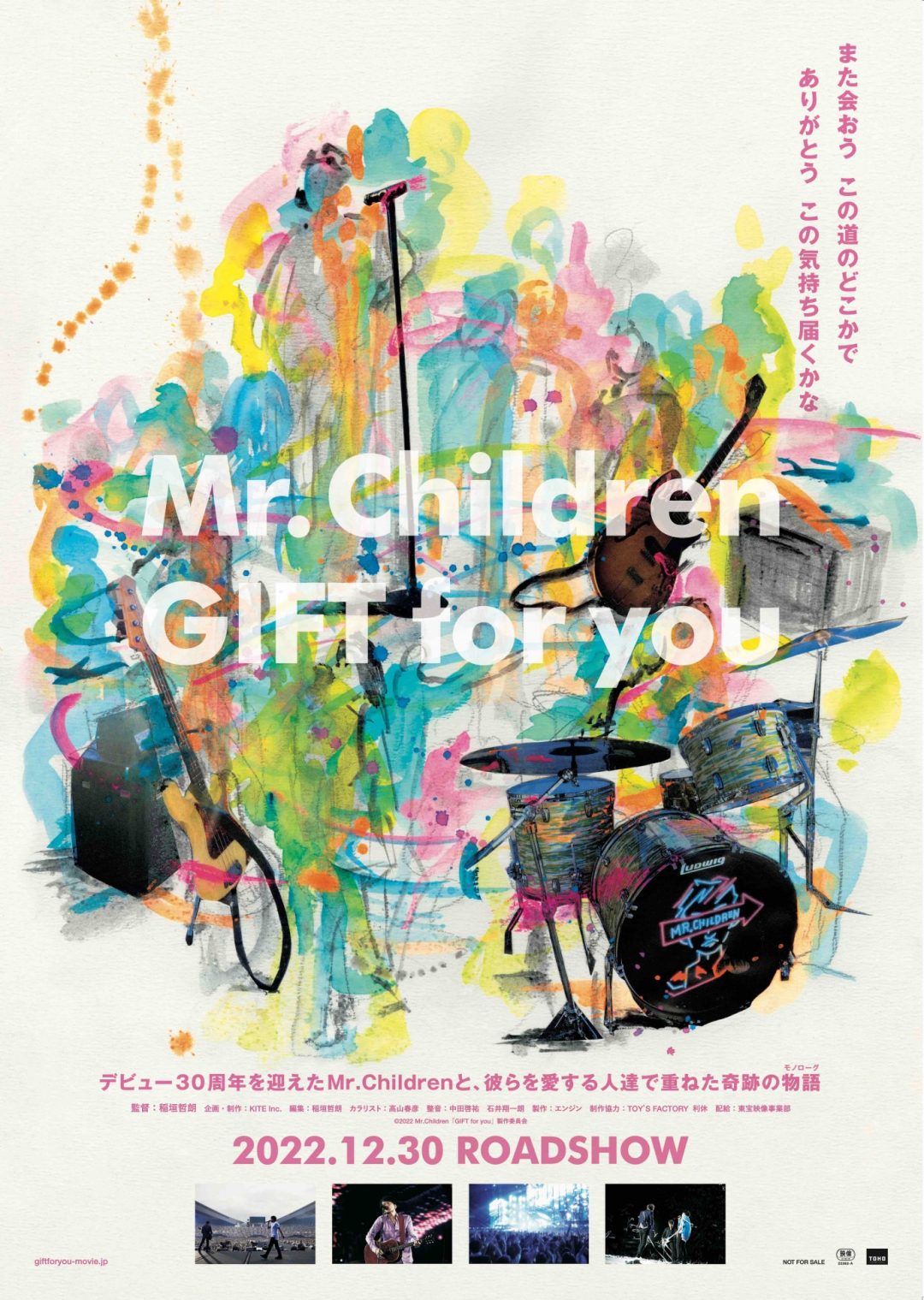 Mr.Childrenの30年と、彼らを愛する⼈たちの奇跡の物語 映画『Mr.Children「GIFT for you ...