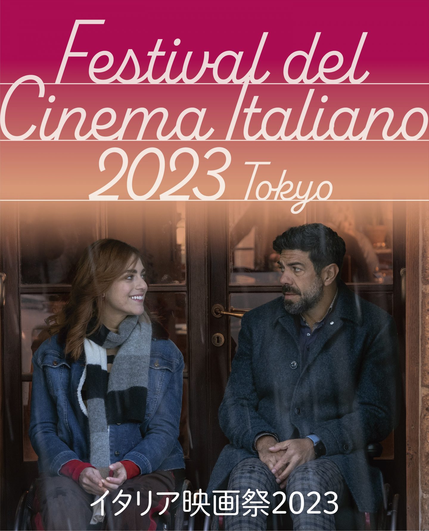 ルイージ・ロ・カーショ、パオロ・タヴィアーニなど豪華来日ゲストが決定!「イタリア映画祭2023」 - otocoto | こだわりの映画エンタメサイト
