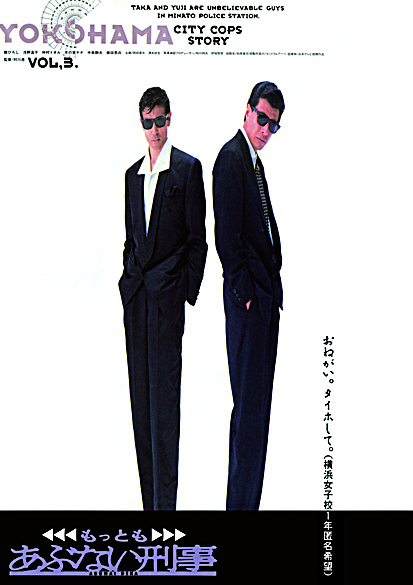 『帰ってきた あぶない刑事』公開記念 今の時代だからこそ映える"あぶ刑事"の魅力 - 2ページ目 (3ページ中) - otocoto ...