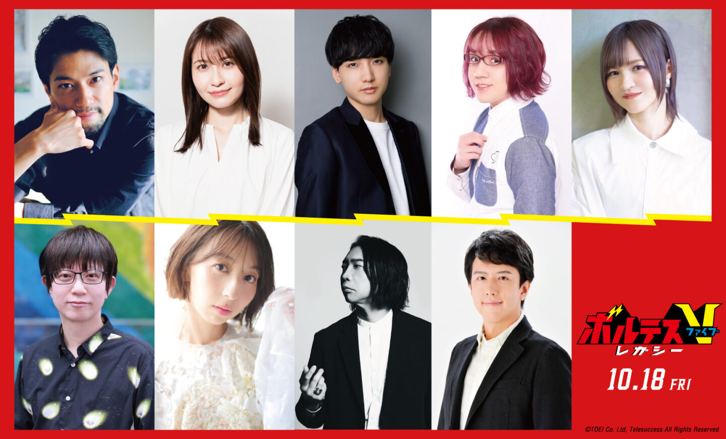 小林千晃、諏訪部順一ら吹替キャスト9名一挙発表！ 映画『ボルテスV レガシー』 - otocoto | こだわりの映画エンタメサイト
