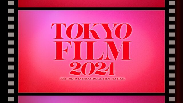第37回東京国際映画祭開幕! 総勢228人の豪華ゲストが登場 レッドカーペット&オープニングセレモニー - 2ページ目 (2ページ中) - otocoto | こだわりの映画エンタメサイト